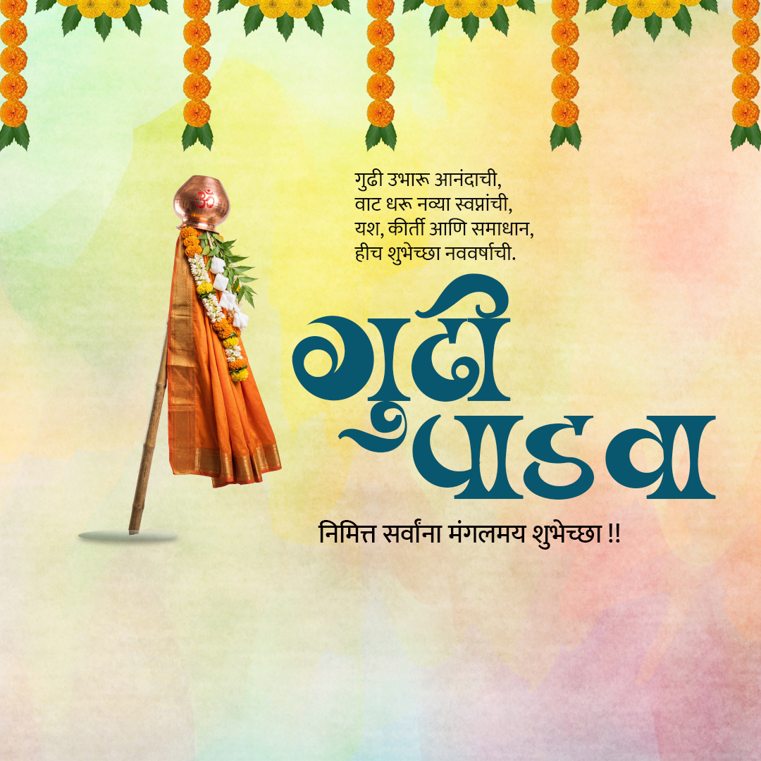Free Online Marathi Banner Maker