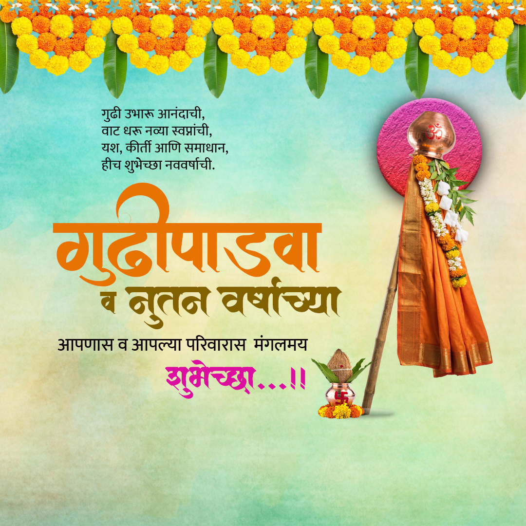Free Online Marathi Banner Maker