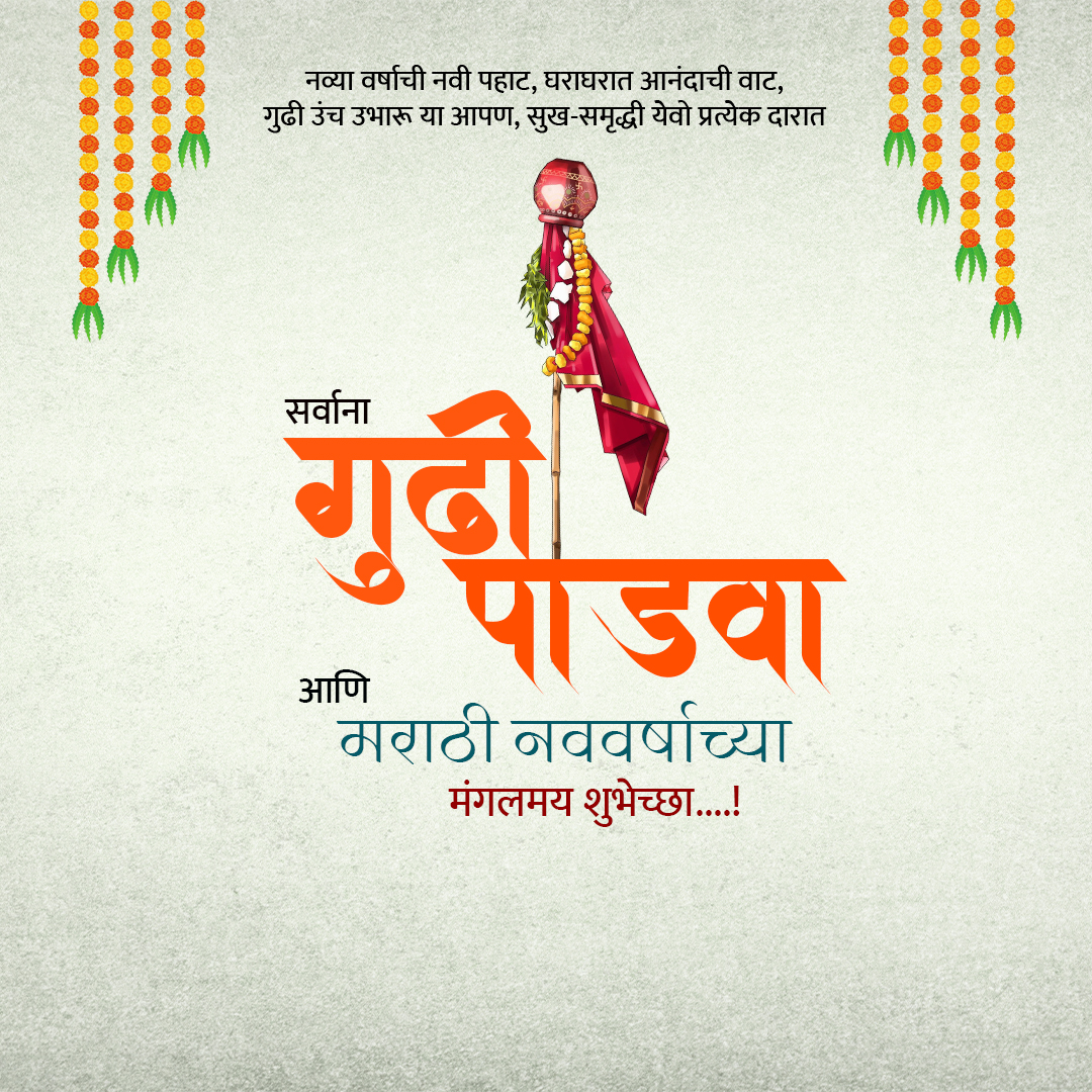 Free Online Marathi Banner Maker