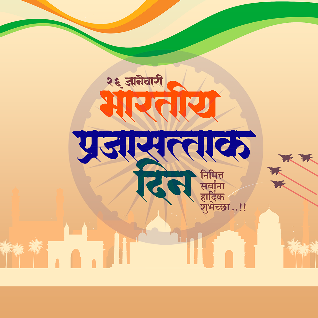 Free Online Marathi Banner Maker