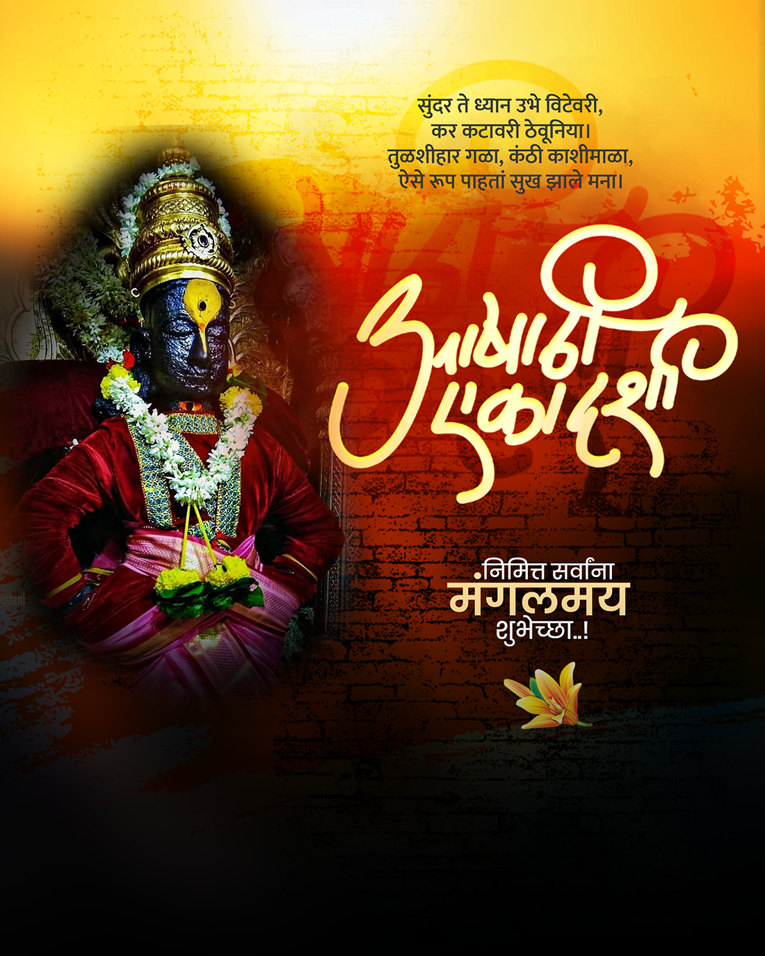 Free Online Marathi Banner Maker